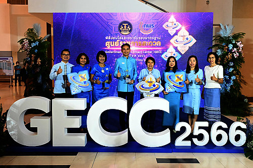 กรมสรรพากรรับมอบโล่และตราการรับรองมาตรฐานการให้บริการของศูนย์ราชการสะดวก (GECC) ประจำปี พ.ศ. ...