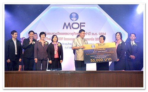 Prize Giving Ceremony of the 3rd MOF Innovation Awards 2011 ...